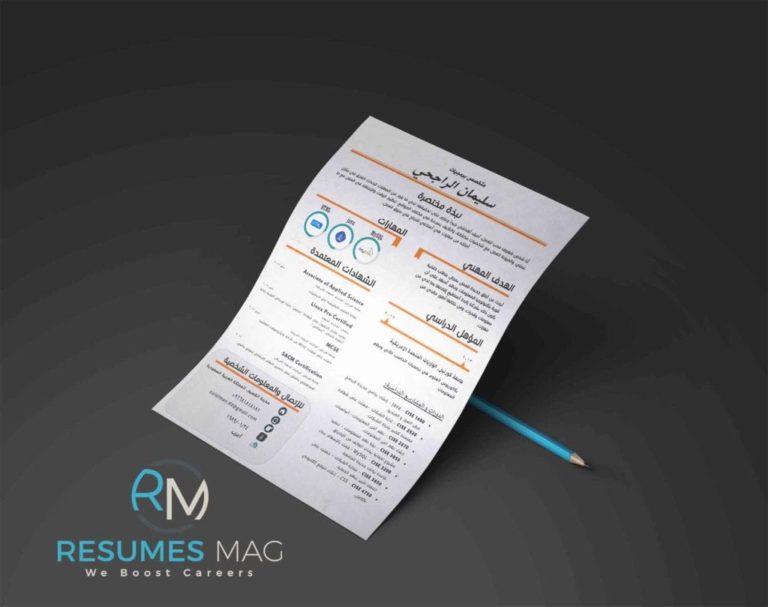 Echo - Beautiful Editable Arabic Resume Template - Resumes Mag | Resume ...
